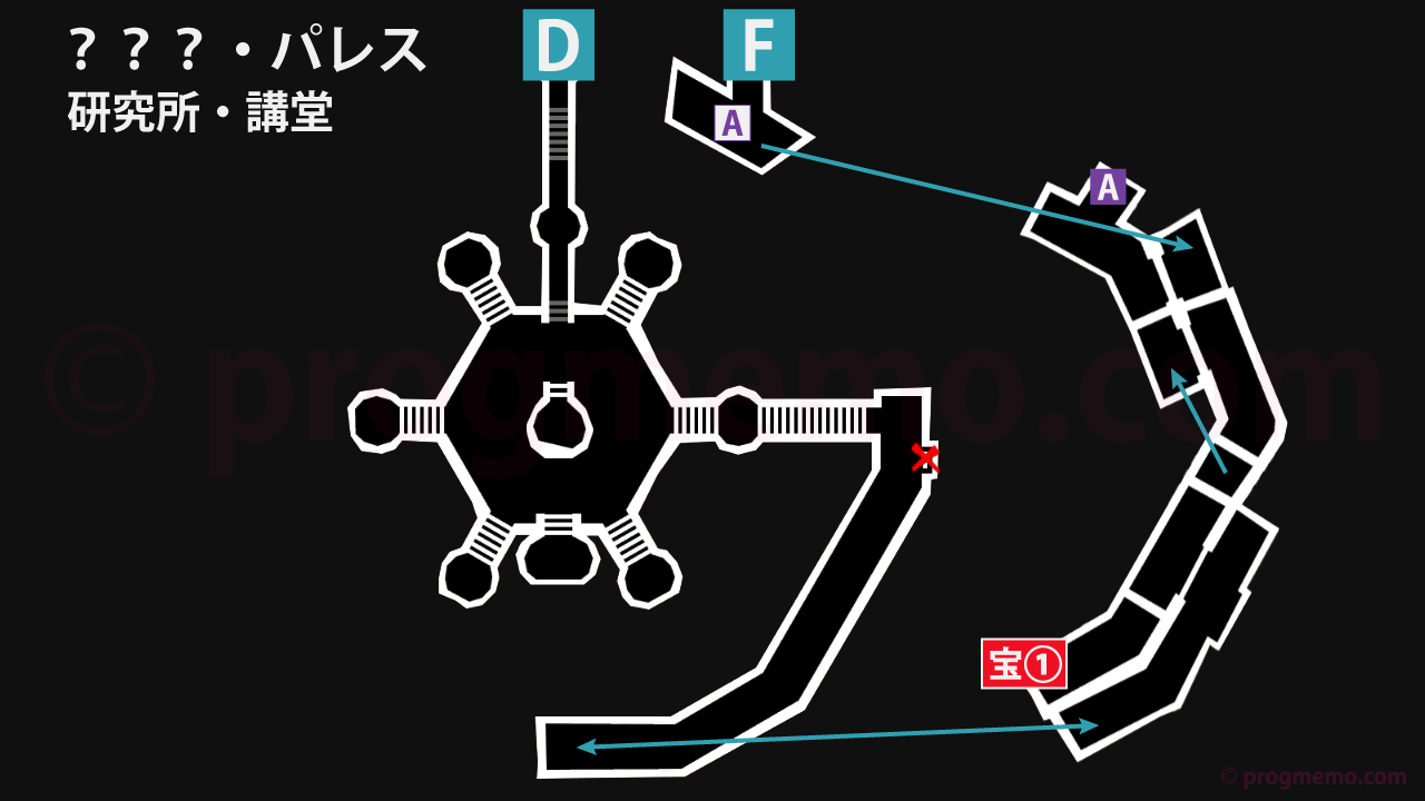 マップ攻略【？？？・パレス】：ペルソナ5 ザ・ロイヤル | プログメモ